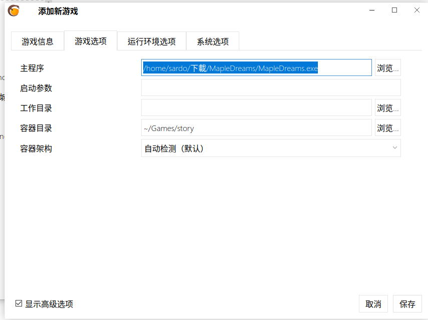 在Ubuntu 22.04 上用Lutris遊玩楓之谷(冒險島) - 空氣力學